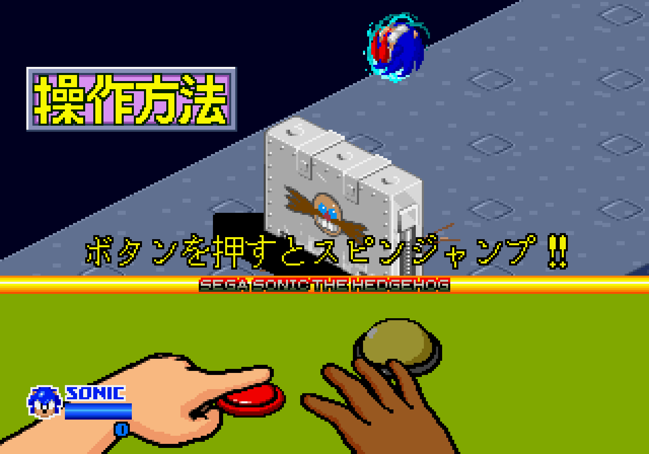 SegaSonic the Hedgehog, Arcade | The King of Grabs