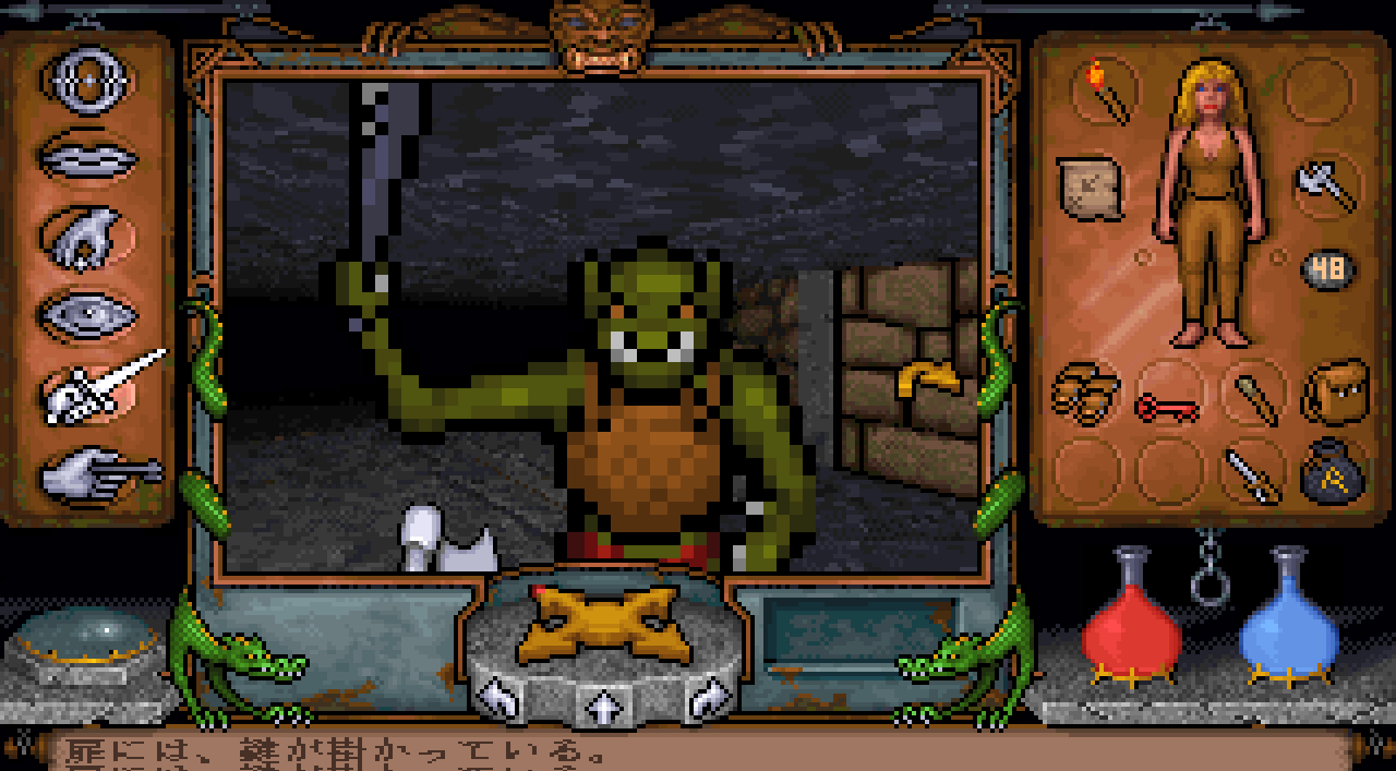 Ultima Underworld – The Stygian Abyss FM Towns Wide 1 | The King of Grabs