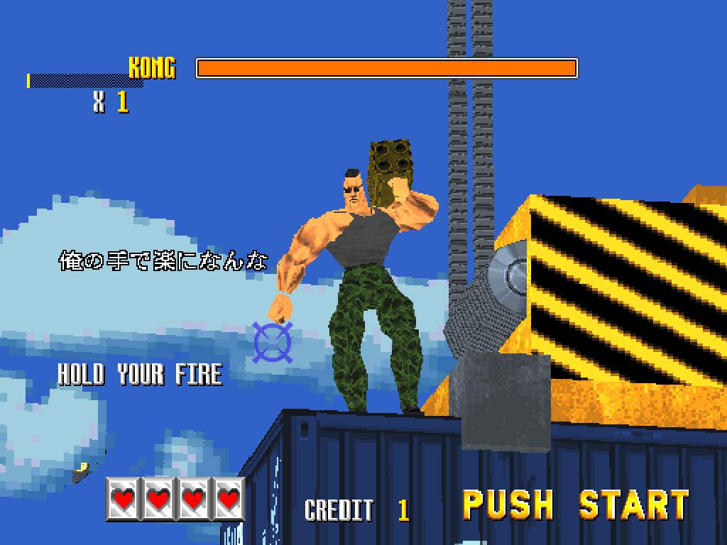 Virtua Cop Arcade 069 | The King of Grabs